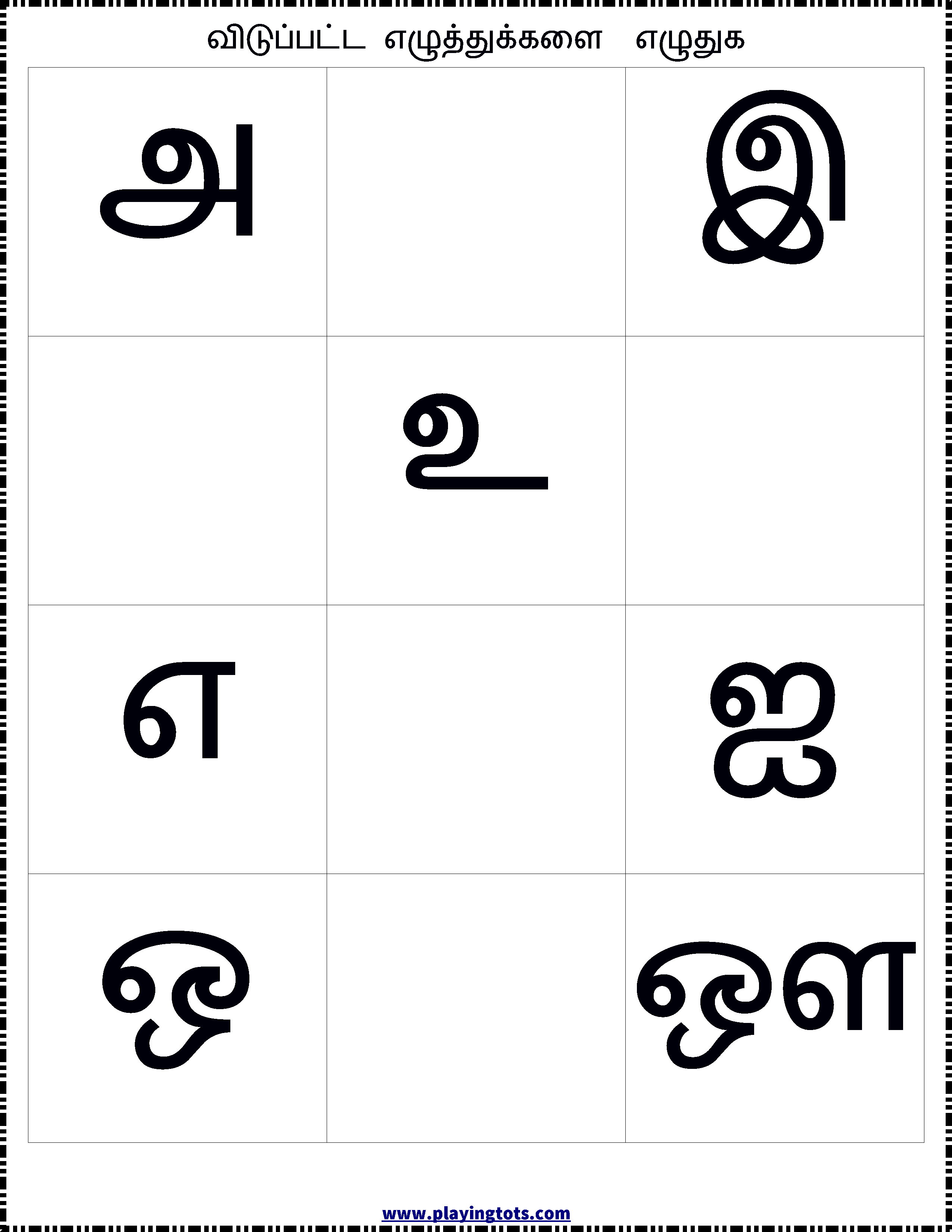 Tamil Uyir Ezhuthukal Tracing Worksheets AlphabetWorksheetsFree Tamil Uyir Ezhuthukal Tracing Worksheets AlphabetWorksheetsFree