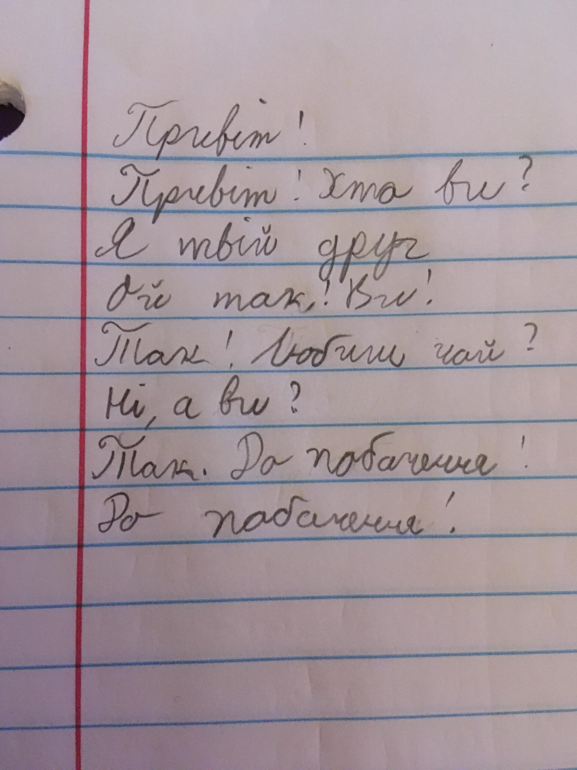 Cursive Ukrainian Alphabet AlphabetWorksheetsFree Cursive Ukrainian Alphabet AlphabetWorksheetsFree